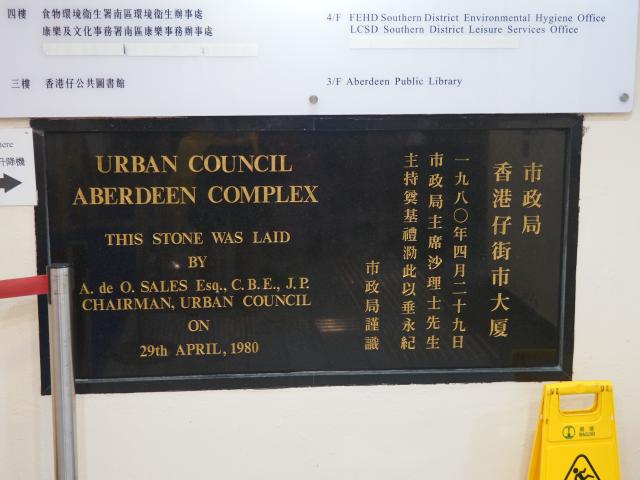 Foundation Stone, Urban Council Aberdeen Complex (1980) | Gwulo