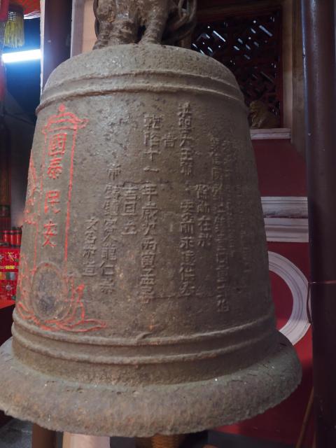 Bell of Hung Shing Temple, Tai O | Gwulo